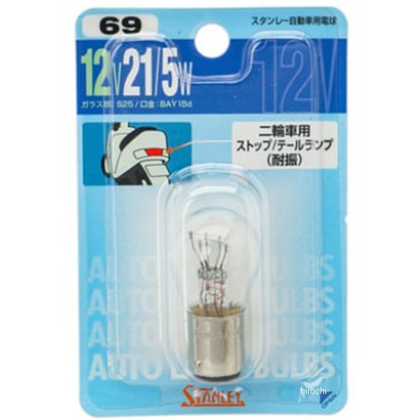 スタンレー STANLEY バルブカラー:クリア定格電圧:12V21/5W形状:S25タイプ:ダブル球数量:1個入りNO.069楽天 JP店