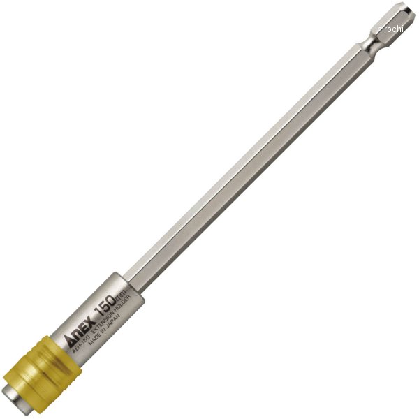 AKL-150 アネックス ANEX エクステンションホルダー・差込口(mm)：対辺6.35・全長(mm)：150・六角軸ビット・ドリルなどの延長ホルダーに。・耐久性UP。・届かない箇所や奥まった箇所のネジ回しや穴あけ作業に最適。※ビットは...
