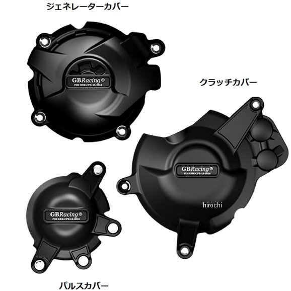 GBレーシング GB RACING エンジンカバーセット FIMホンダ CBR1000RR ABSGBRacingのエンジンカバーは耐衝撃性に優れたガラス繊維配合率60％のエンジニアプラスチック(PA6)を原料とし強度は一般的なABS樹脂の...