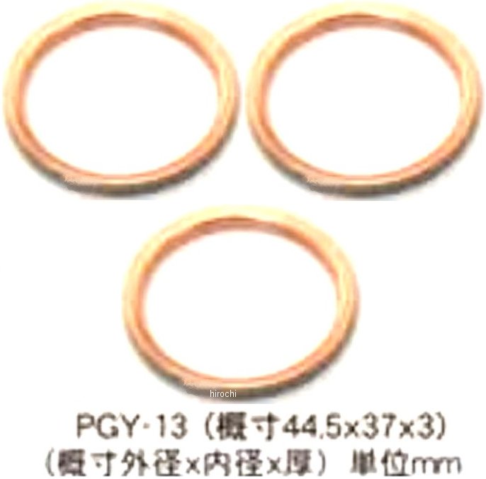 ポッシュ POSH エキゾーストガスケットMT-09/A/TRA626590楽天 JP店　