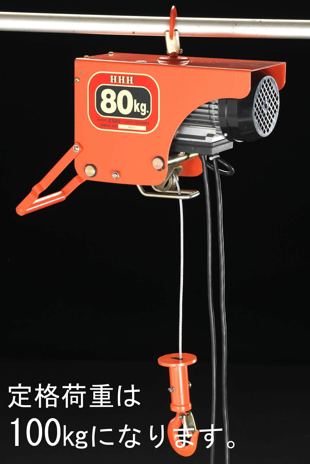 ●電源:100V、200W●揚程:10m●吊揚速度:12m/分●操作コード:3m●電源コード:1.5m●定格荷重:100kg●ワイヤーの太さ:4mm●重量:14.5kg000012076203楽天 JP店　