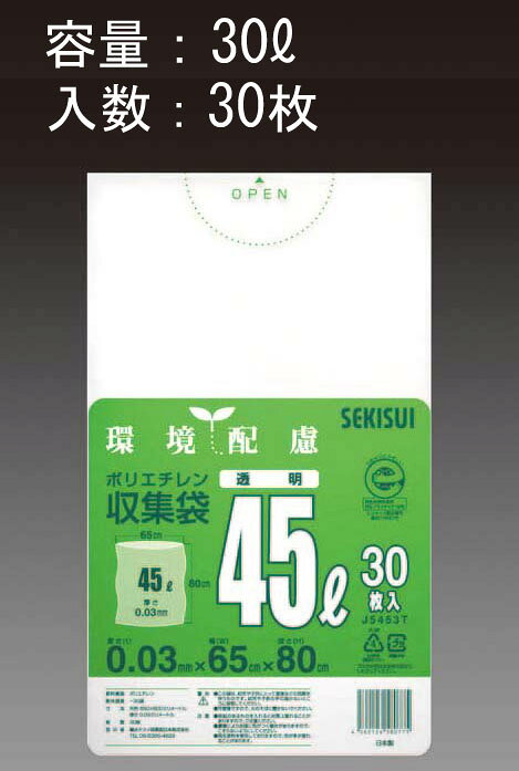 ●材質…ポリエチレン●容量…30L●サイズ(mm)…500×600×0.03●入数…30枚透明袋エコマーク取得商品000012094516　