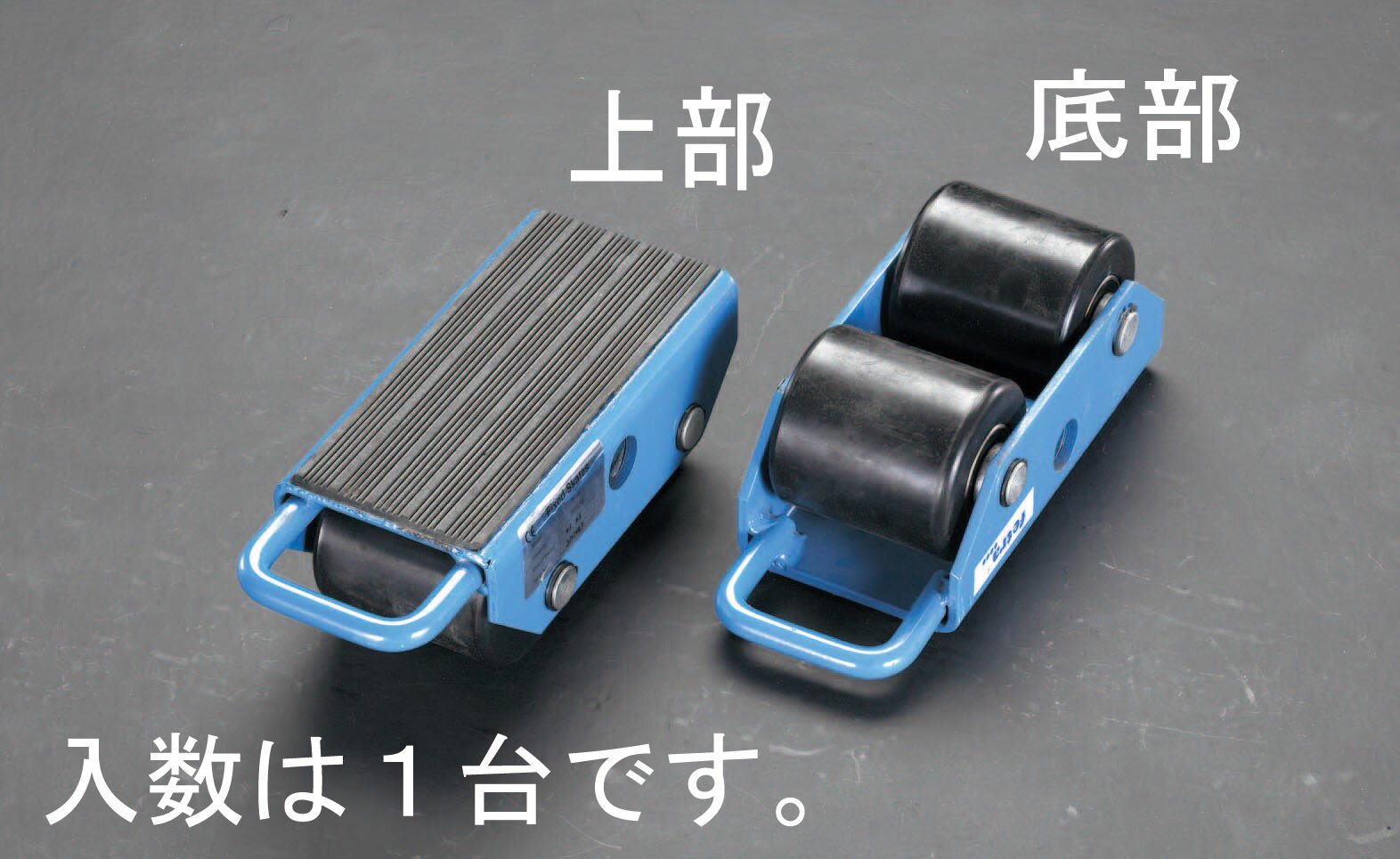 ●積載均等耐荷重:2，5t●荷台サイズ:275×120×100(H)mm●重量:4kg●ローラーサイズ:φ85×90mm●入数:1台000012025667楽天 JP店　