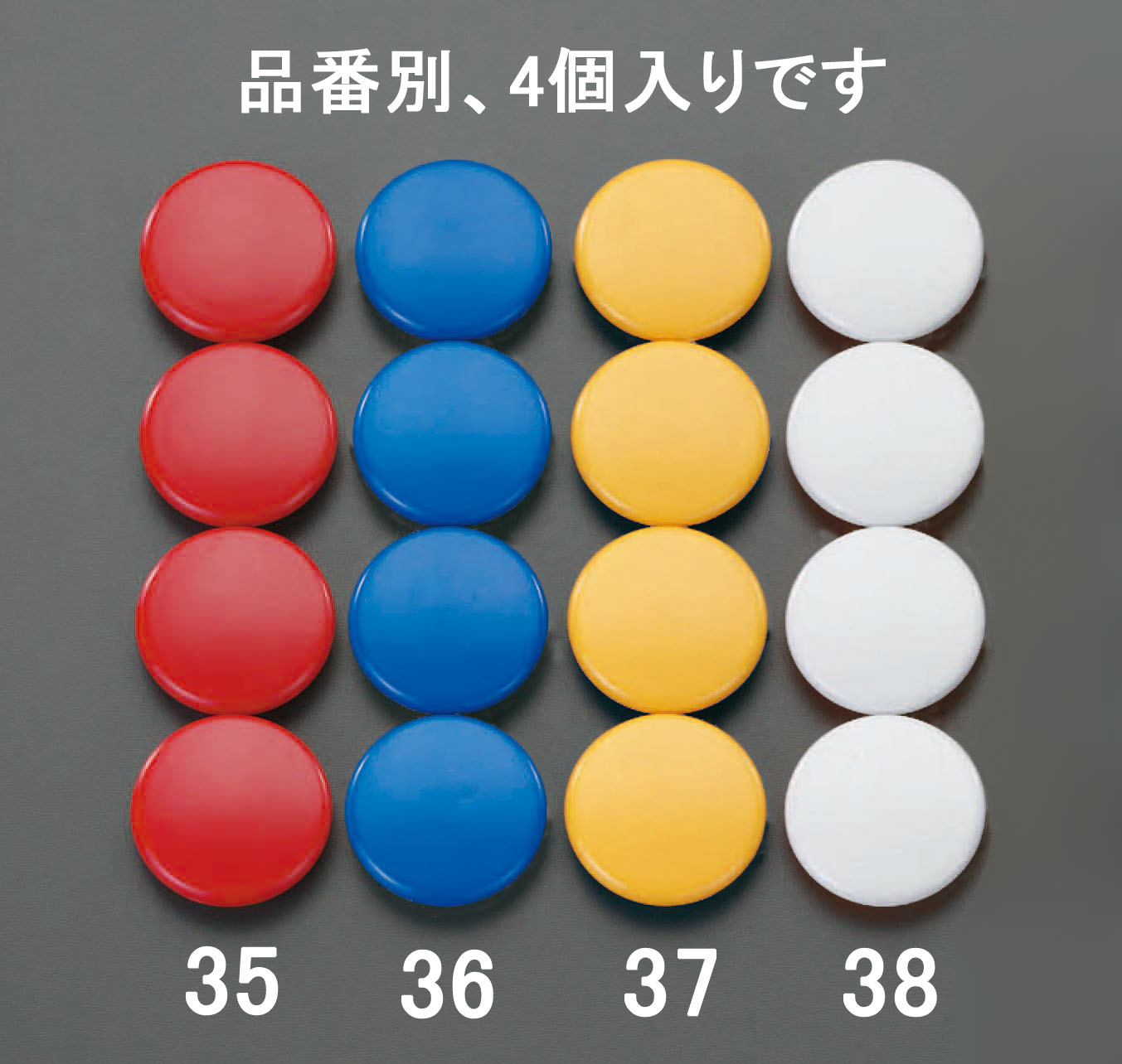●サイズ:φ40mm●カラー:イエロー●入数:4個グリーン購入適合商品000012080554　