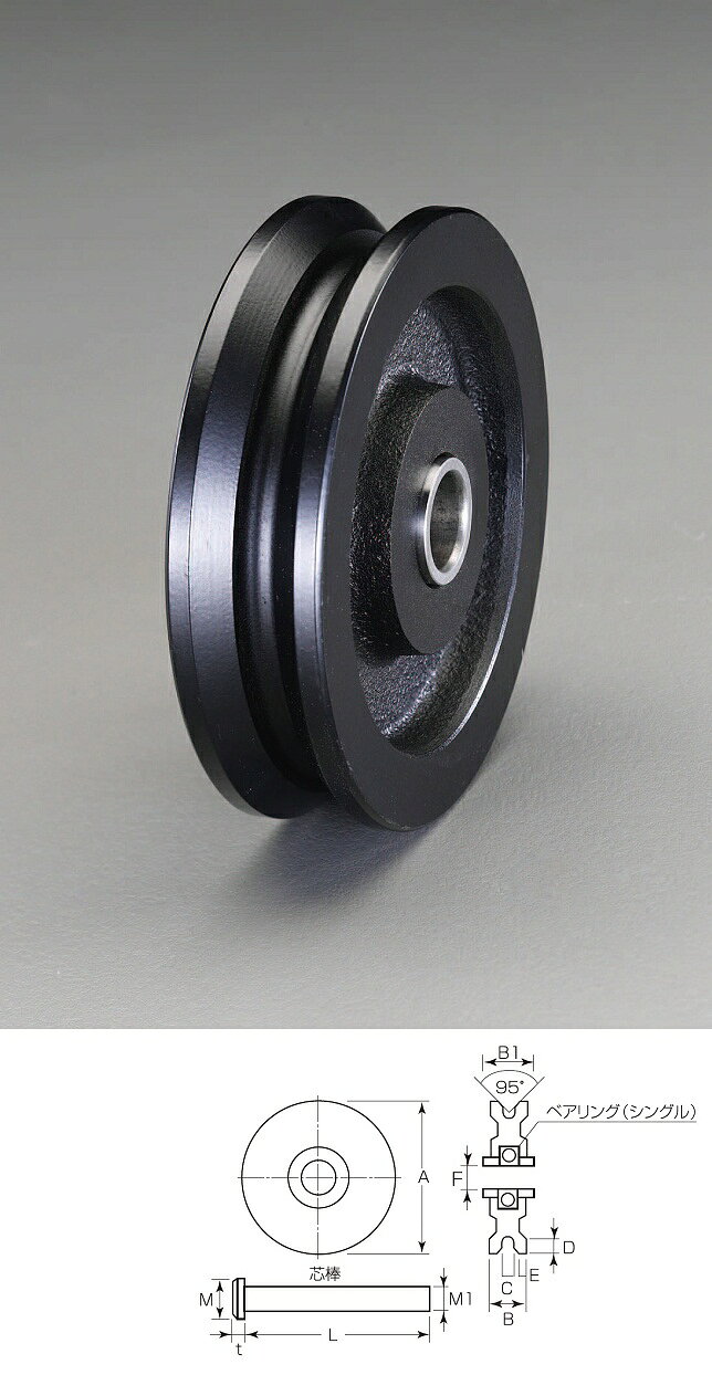 ●材質:車:ダクタイル鋳鉄●車輪径×幅（A×B）:60×20mm●軸径（F）:10mm●サイズ:B1:24mm、C:6.0mm、D:8.0mm、E:3.2mm、L:75mm、M:φ15mm、M1:φ9.9mm、t:3.5mm●重量:0.25...