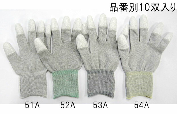 ●材質:基材:ナイロン●全長:205mm（Mサイズで）●サイズ:L●リストカラー:グレー●入数:10双入り指先部分にポリウレタン樹脂コーティングカーボン制電繊維を組み込んだナイロン長繊維を使用。手袋からのホコリを発生しにくいだけでなく除電性...