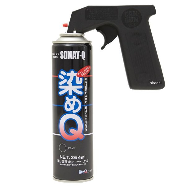 染めQ ガンモドキ染めQエアゾールにカチッと簡単装着で作業効率が格段アップ。染めQエアゾールにカチッと装着するだけで染めQエアゾールがまるでスプレーガンのようにご使用できます。手を汚す事が無く、指が疲れる事が無いので作業の効率も格段にアップ...