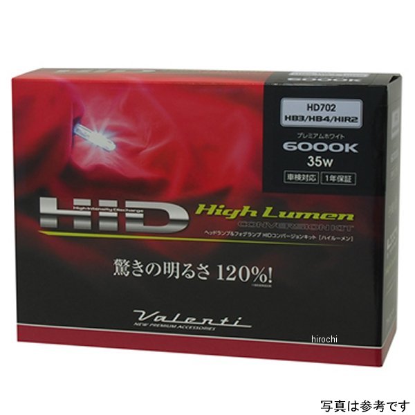 ヴァレンティ VALENTI HD701 コンバージョンキット色温度:6000k形状:HB3/HB4/HIR2共用車検対応設計で、ハイルーメンタイプ＆光束維持率を向上させた35Wタイプ ヘッドランプ＆フォグランプ用コンバージョンキットです。...
