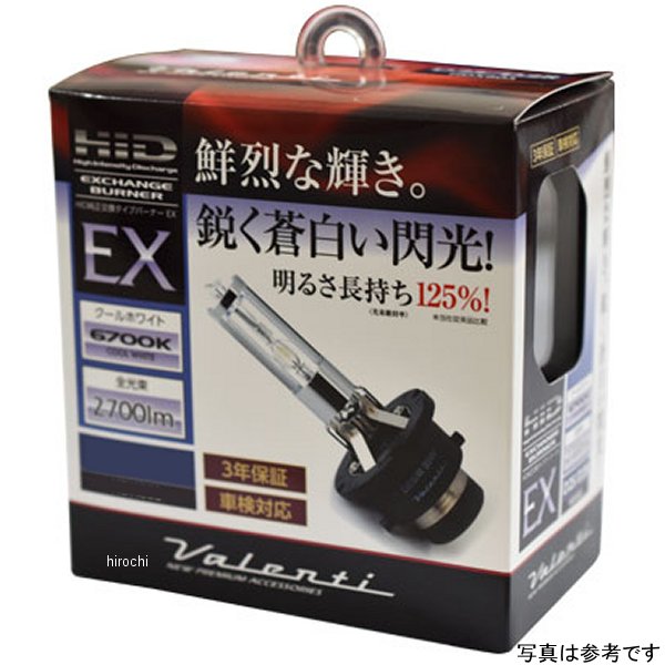 ヴァレンティ VALENTI 純正交換バーナーEX形状:D4S/D4Rカラー:クールホワイト6700K(鮮烈な輝き。鋭く青白い閃光。車検対応の蒼白色でファッション性抜群です。)ルーメン値:2600lm電圧:12V車専用消費電力:35Wガラス...