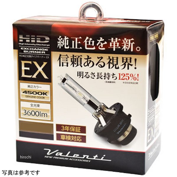 ヴァレンティ VALENTI 純正交換バーナーEX形状:D2S/D2Rカラー:純正カラー4500K(純正HIDの補修用としておすすめな明るく見やすい純正カラーです。)ルーメン値:3600lm電圧:12V車専用消費電力:35Wガラス管にはUV...