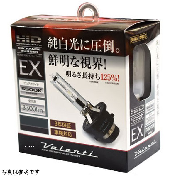 ヴァレンティ VALENTI 純正交換バーナーEX形状:D2S/D2Rカラー:ピュアホワイト5500K(純正HIDの補修用として、また、圧倒的な白さと明るさが欲しい方におすすめのカラーです。)ルーメン値:3300lm電圧:12V車専用消費電...
