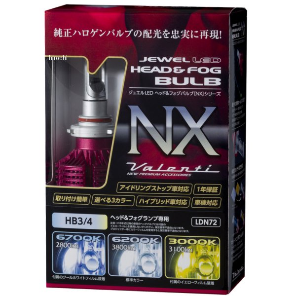 ヴァレンティ VALENTI LEDヘッド&フォグバルブ NX形状:HB3/4バルブ本体にドライバーを内蔵、また高効率放熱設計アルミヒートシンクによりファンレス冷却を実現したオールインワンモデルで取り付けがとても簡単です。全てのバルブにクー...