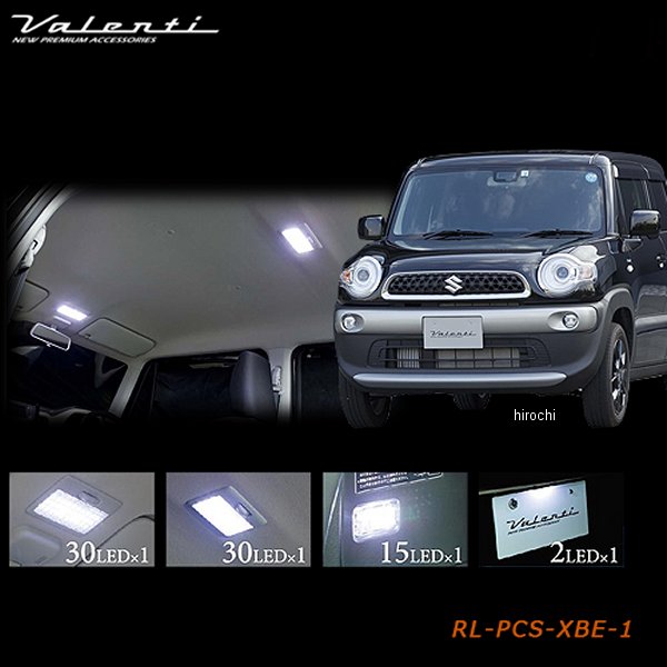 ヴァレンティ VALENTI LEDルームランプセットH29.12以降 スズキ クロスビー(MN71S)全グレード対応付属品:マップランプ×1、ルームランプ×1、ラゲッジランプ×1、ライセンスランプ×1、取付説明書RL-PCS-XBE-1楽...