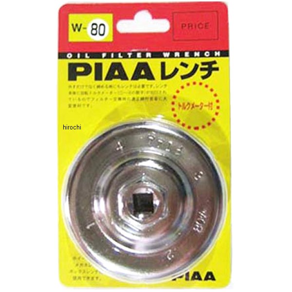 ピア PIAA フィルターレンチ自動車用オイルフィルターを取り付け・取り外す際に使用するカップ型レンチ適用フィルター品番:PT2/PN3/PH6/PM6/PF4W80楽天 JP店　