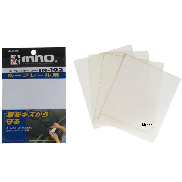 カーメイト ルーフレール用ベースシートカラー:クリア製品サイズ H135×W115×D0(mm)ルーフレール専用設計の保護シート。キャリア専用微粘着タイプ。キャリア装着によるルーフのキズ防止用保護シートです。曲面にも確実に貼れ、糊を残さずキ...