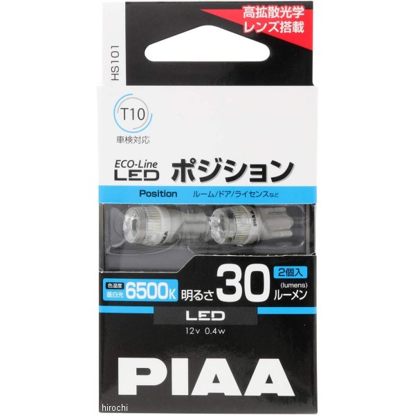 ピア PIAA エコラインLEDタイプ:T10ケルビン:6500Kルーメン:30lm仕様:12V 0.4W 高拡散光学レンズ用途:ポジション/ルーム/ドア/ライセンスプレートなど入数:2HS101楽天 JP店　