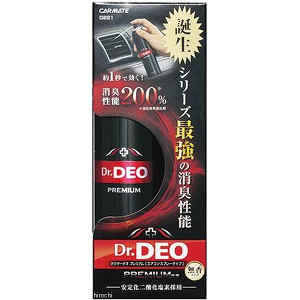 カーメイト ドクターデオプレミアム エアコンスプレータイプ内容量:90Ml無香タイプ従来品比200%の消臭性能を実現。除菌消臭成分に安定化二酸化塩素を採用。悪臭成分を酸化分解し、強力除菌&消臭。エアコン内部を狙いやすいロングノズル採用。スプ...