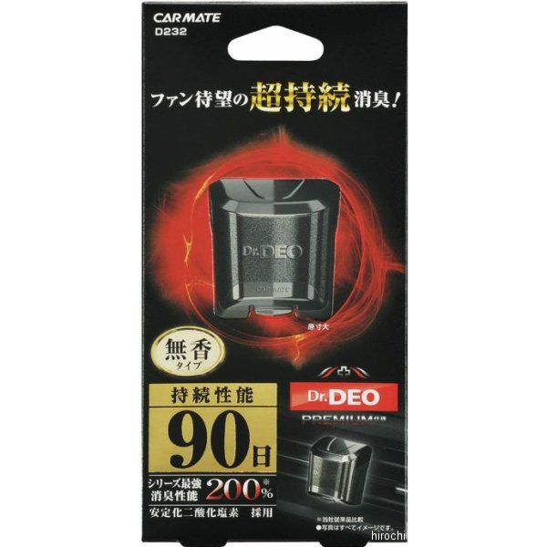 カーメイト ドクターデオプレミアム エアコン取付タイプ内容量:12g持続期間:約90日カラー:ブラック従来品比200%の消臭性能を実現。除菌消臭成分に安定化二酸化塩素を採用。悪臭成分を酸化分解し、強力除菌&消臭。コンパクトなエアコン取付タイ...