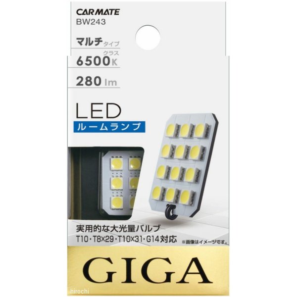 カーメイト LEDルームランプサイズ:H27×W35×D5(mm)対応バルブタイプ:T10/T8×29/T10×31/G14色温度:6500K全光束:280lM消費電力:2.82W高輝度LEDを12個搭載したLEDルームランプです。フロント...