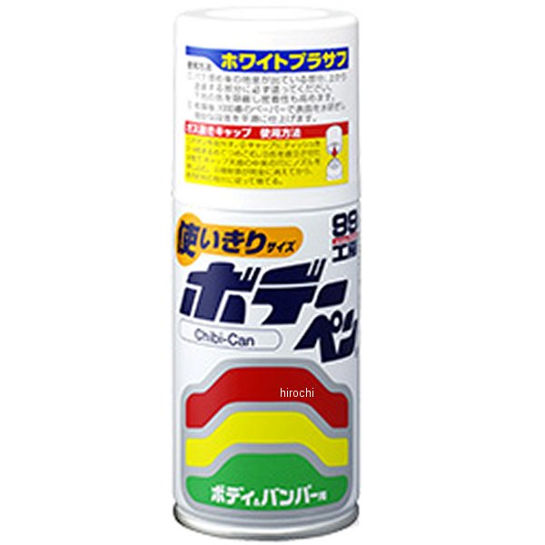 ソフト99コーポレーション ボデーペン チビカン容量:120mlタイプ:ホワイトプラサフA4サイズをしっかり4回重ね塗れる使いっきりサイズ。10cm×10cm程度の小キズ補修にお勧めです。8014楽天 JP店