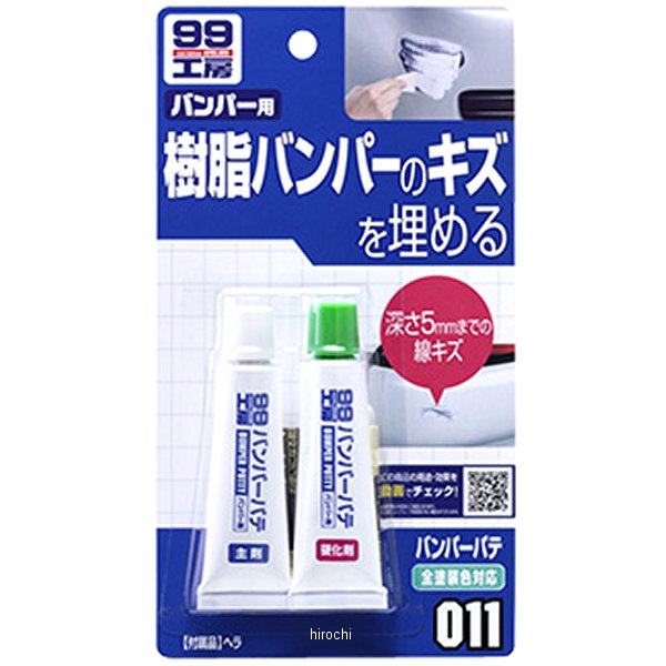 ソフト99コーポレーション 99工房 バンパーパテ容量:主剤25g/硬化剤25gタイプ:ホワイト＆ナチュラルPPバンパー、ウレタンバンパーのスリキズ、ヘコミ補修用の2液性エポキシパテです。作業がしやすく、高弾力性があり、面出しがしやすいのが...