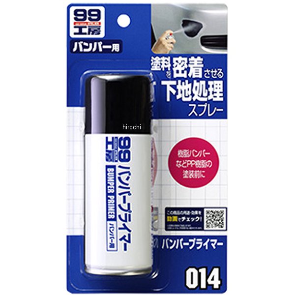 ソフト99コーポレーション 99工房 バンパープライマー容量:100mlバンパーを塗装する前の下地処理剤です。PPバンパーなど塗装の密着しにくい素材にも塗装が良くのり、はがれません。9014楽天 JP店