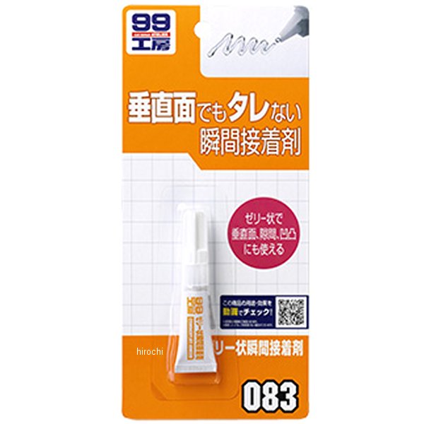 ソフト99コーポレーション 99工房 ゼリー状瞬間接着剤容量:3g垂直・凸凹面にも使える、垂れ落ちないゼリー状の瞬間接着剤です。硬化速度を抑えてあるので、貼り合わせた後の位置修正も可能です。9083楽天 JP店　
