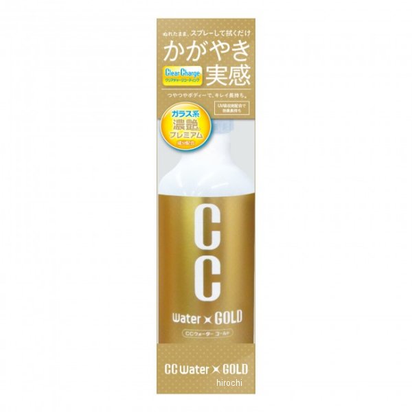 プロスタッフ CCウォーターゴールド 200内容量:200ml高撥水性：雨をコロコロの水玉に変え、汚れと一緒に流れるから汚れにくくなります。UV吸収剤配合・ノーコンパウンド・全色対応・無香料 / 200ml（普通車約4台分）洗車後のぬれたボ...