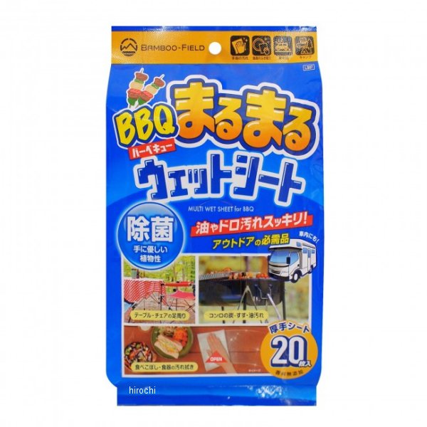 プロスタッフ BF バーベキューまるまるウェットシート内容量:20枚入シートサイズ：約220×330mmキャンプやバーベキュー、車中泊などのアウトドアレジャー時の汚れに、サッと手軽に使えるウェットシートです。テーブル・チェアのホコリ・ドロ汚...