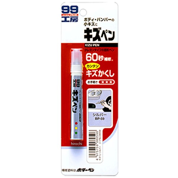 ソフト99コーポレーション キズペン容量:7gカラー:シルバー塗るというより描くだけ、アッという間の60秒カンタン補修。ボディにも樹脂バンパーにもどちらにもご使用いただけます。キズを埋めながら隠せるクレヨンタイプだから垂直な部分にもスイスイ...