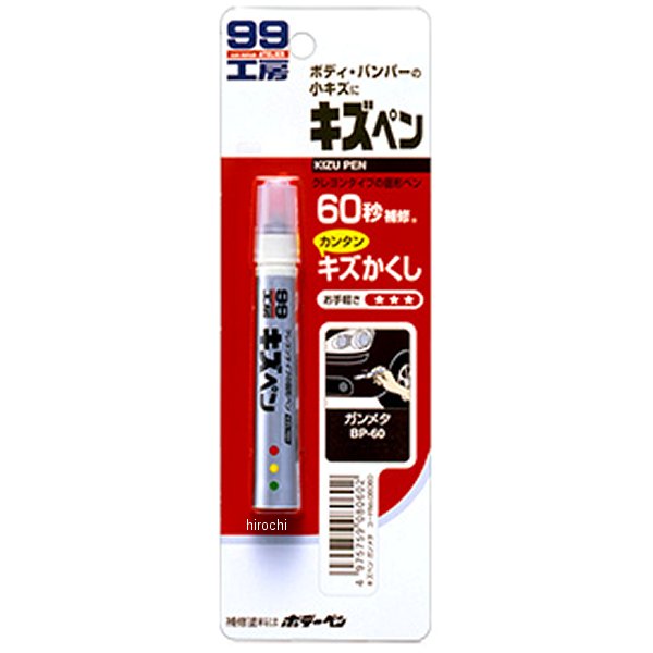 ソフト99コーポレーション キズペン容量:7gカラー:ガンメタ塗るというより描くだけ、アッという間の60秒カンタン補修。ボディにも樹脂バンパーにもどちらにもご使用いただけます。キズを埋めながら隠せるクレヨンタイプだから垂直な部分にもスイスイ...