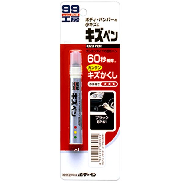 ソフト99コーポレーション キズペン容量:7gカラー:ブラック塗るというより描くだけ、アッという間の60秒カンタン補修。ボディにも樹脂バンパーにもどちらにもご使用いただけます。キズを埋めながら隠せるクレヨンタイプだから垂直な部分にもスイスイ...