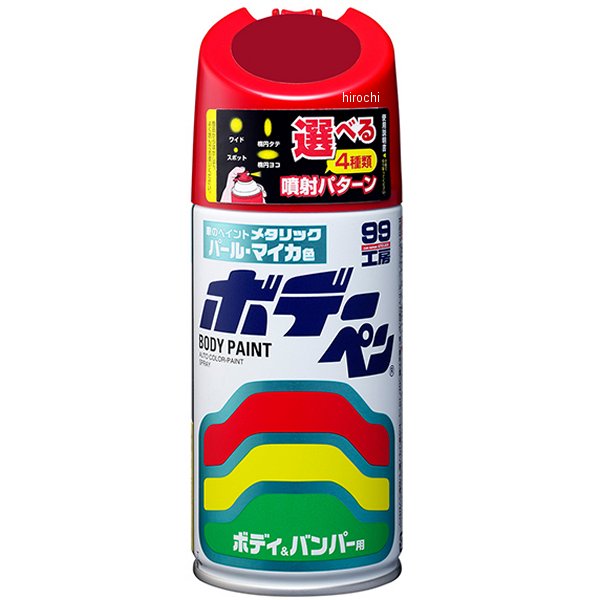 ソフト99コーポレーション ホデーペン パールマイカ容量:300mlカラー:レッドマイカM(No.3R3)焼付け塗装に匹敵する性能を持つ、ストレートアクリル樹脂塗料です。バレー式ボタン採用で、楽にきれいにスプレーでき、さらにワイドスポットと...