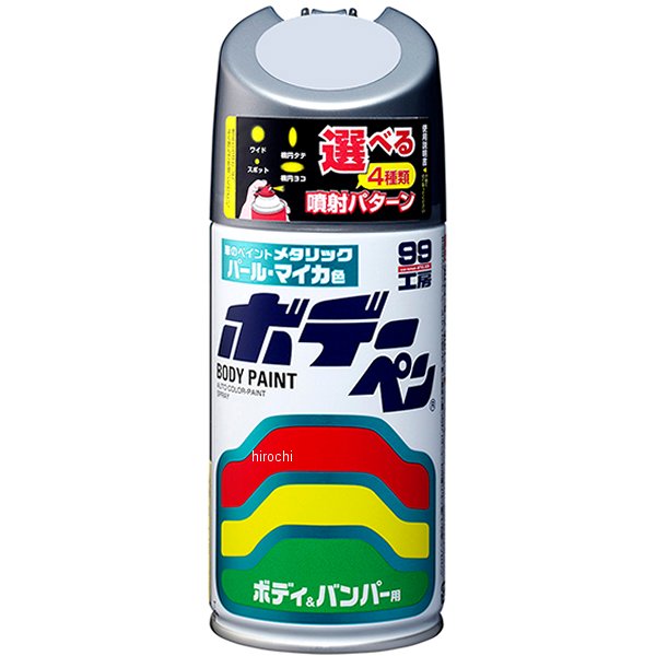 ソフト99コーポレーション ホデーペン パールマイカ容量:300mlカラー:シルバーM(No.199)焼付け塗装に匹敵する性能を持つ、ストレートアクリル樹脂塗料です。バレー式ボタン採用で、楽にきれいにスプレーでき、さらにワイドスポットと縦横...