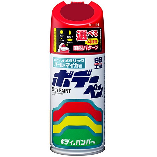 ソフト99コーポレーション ホデーペン パールマイカ容量:300mlカラー:レッドパール(No.AH3)焼付け塗装に匹敵する性能を持つ、ストレートアクリル樹脂塗料です。バレー式ボタン採用で、楽にきれいにスプレーでき、さらにワイドスポットと縦...