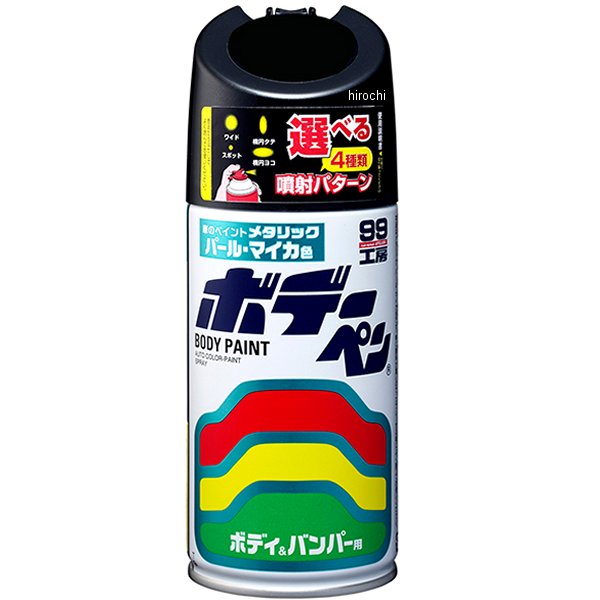 ソフト99コーポレーション ホデーペン パールマイカ容量:300mlカラー:グラナダブラックパール(No.NH-503P)焼付け塗装に匹敵する性能を持つ、ストレートアクリル樹脂塗料です。バレー式ボタン採用で、楽にきれいにスプレーでき、さらに...