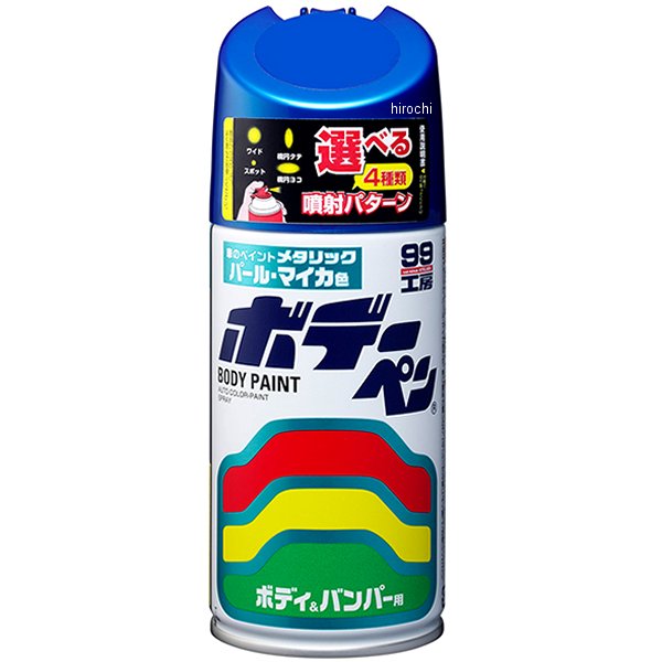 ソフト99コーポレーション ホデーペン パールマイカ容量:300mlカラー:エターナルブルーP(No.B-96P)焼付け塗装に匹敵する性能を持つ、ストレートアクリル樹脂塗料です。バレー式ボタン採用で、楽にきれいにスプレーでき、さらにワイドス...