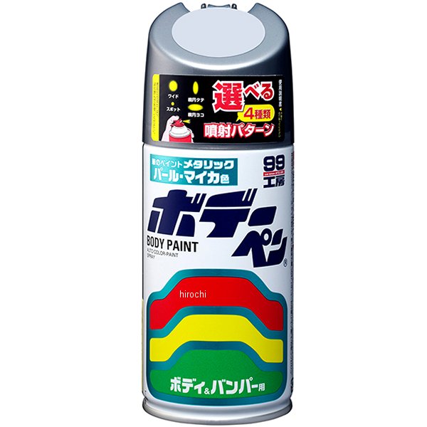 ソフト99コーポレーション ホデーペン パールマイカ容量:300mlカラー:ライトシルバーM(No.406)焼付け塗装に匹敵する性能を持つ、ストレートアクリル樹脂塗料です。バレー式ボタン採用で、楽にきれいにスプレーでき、さらにワイドスポット...