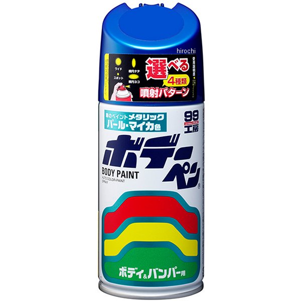 ソフト99コーポレーション ホデーペン パールマイカ容量:300mlカラー:WRブルーマイカ(No.02C)焼付け塗装に匹敵する性能を持つ、ストレートアクリル樹脂塗料です。バレー式ボタン採用で、楽にきれいにスプレーでき、さらにワイドスポット...
