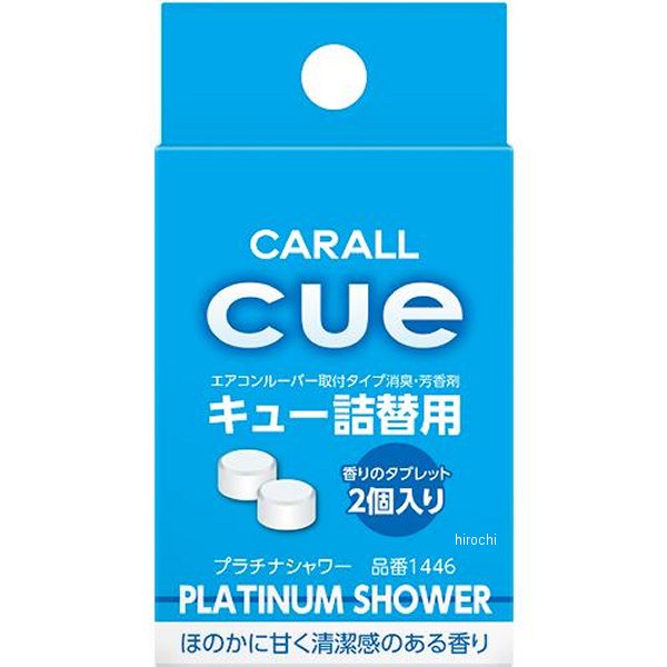晴香堂 キュー詰替用タイプ:プラチナシャワー(ほのかに甘く清潔感のある香り)キューシリーズ専用の詰替用キュー詰替用は以下の商品にご使用いただけます。キュー、キュー エア、キュー エア2個パック、キュー エア ネオ、キュー エア ネオ2個パッ...