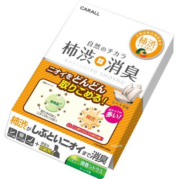 晴香堂 柿渋消臭シート下タイプ:微香シトラス柿渋がしぶといニオイまで消臭。天然消臭成分「柿渋エキス」配合。ニオイをどんどん取り込めるから、気になるタバコ臭やエアコン臭をはじめ、頑固な加齢臭などもすっきり消臭。目立たず消臭できるシート下タイプ...