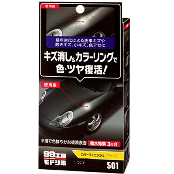 ソフト99コーポレーション 99工房モドシ隊 カラーフィニッシュカラー:ブラック付属品:ジェルチューブ(65g)×1個、専用スポンジ×2個、拭き取りシート×3枚、保護手袋×2枚塗装表面にできた小キズや経年劣化による色アセを、WAXがけの感覚...