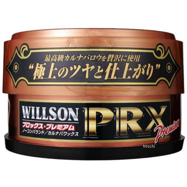 ウィルソン プロックスプレミアム内容量:140g全塗装色対応【仕様説明】最上質のプライムイエローカルナバを贅沢に使用し、極上のツヤを実現します。特に濃色車にオススメのカルナバワックスです。1212楽天 JP店　