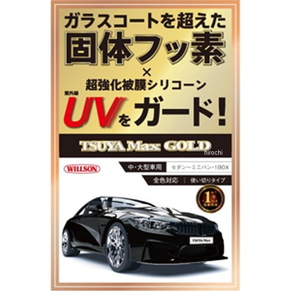 ウィルソン 艶MaxGOLD内容量:90ml中・大型車用全塗装色対応【仕様説明】艶MaxコートがGOLDになってさらに進化。被膜を強化し、施工しやすくなりました。固体フッ素×超強化被膜シリコーンが強力被膜を形成。紫外線・汚れ・雨からボディを...