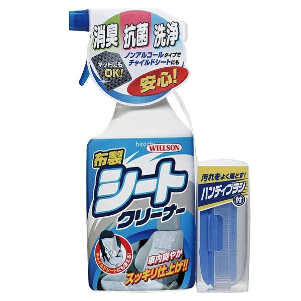 ウィルソン 布製シートクリーナー トリガー内容量:400ml【仕様説明】ハンディブラシ付で汚れを強力に落とし、消臭・抗菌効果によりシートを清潔に保ちます。ノンアルコールタイプなので、チャイルドシートにも安心です。2058楽天 JP店　