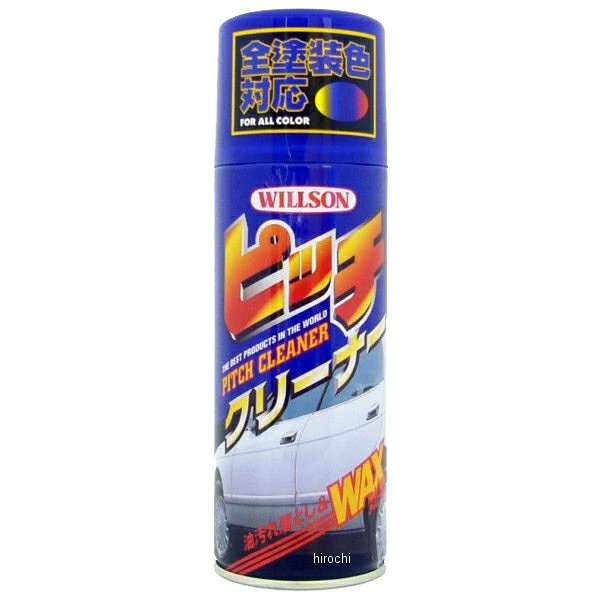 ウィルソン ピッチクリーナー内容量:420ml【仕様説明】自動車の足廻り等に付着したピッチ・タール・ガンコな油汚れを簡単に落とす油性のクリーナーです。ワックス成分配合ですので、汚れの除去と同時にボディを保護します。2003楽天 JP店　
