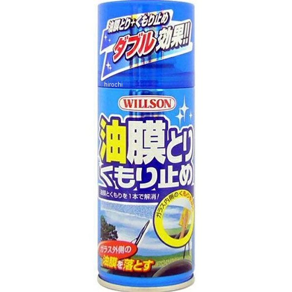 ウィルソン 油膜とりくもり止め内容量:180ml【仕様説明】雨の日にワイパーを動かしながらシューっとひと拭きするだけで、油膜がスッキリ取れます。ガラスの内側に使用すると長時間くもりを防ぎ、安全運転に役立ちます。2025楽天 JP店　