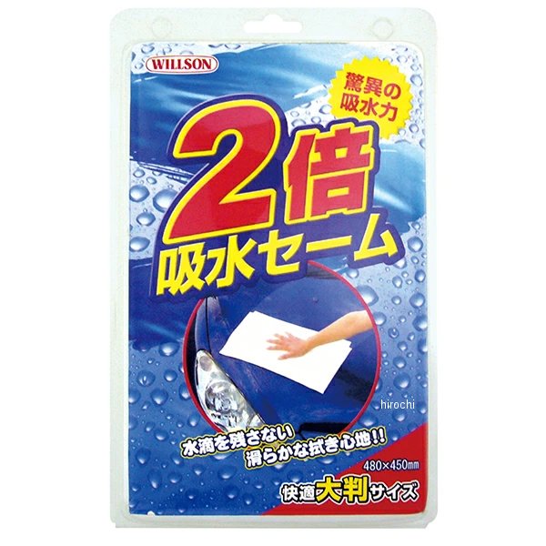 ウィルソン 2倍吸水セーム内容量:120g【仕様説明】マイクロナイロンファイバーにより、従来のセームに比べボディやガラスに残った水滴を効率よく吸収します。スムーズな水切りをビッグサイズで実現したので、RV車にも最適です。3072楽天 JP店　