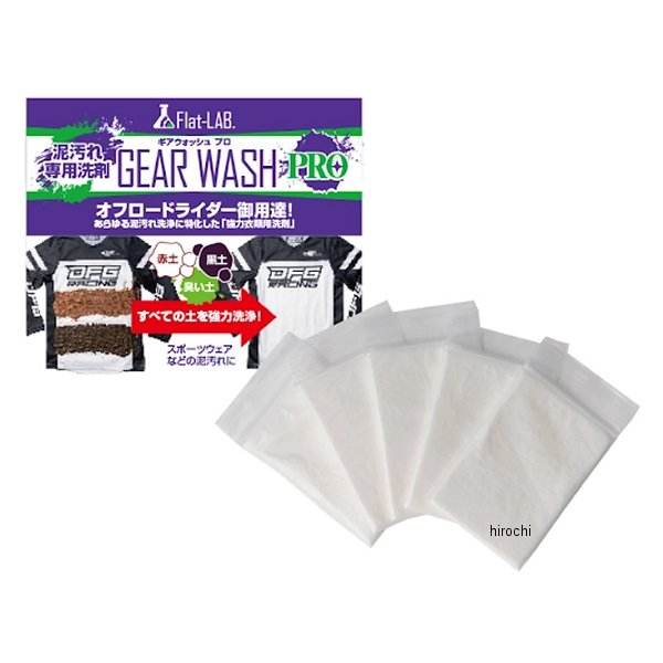 フラットラボ Flat-LAB ギアウォッシュ PRO容量:75g用途:綿、麻、合成繊維用液性:アルカリ性成分:界面活性剤(14％ ポリオキシアルキレンアルキルエーテル、純石鹸分(脂肪酸ナトリウム))、アルカリ剤(炭酸塩、けい酸塩、リン酸塩...