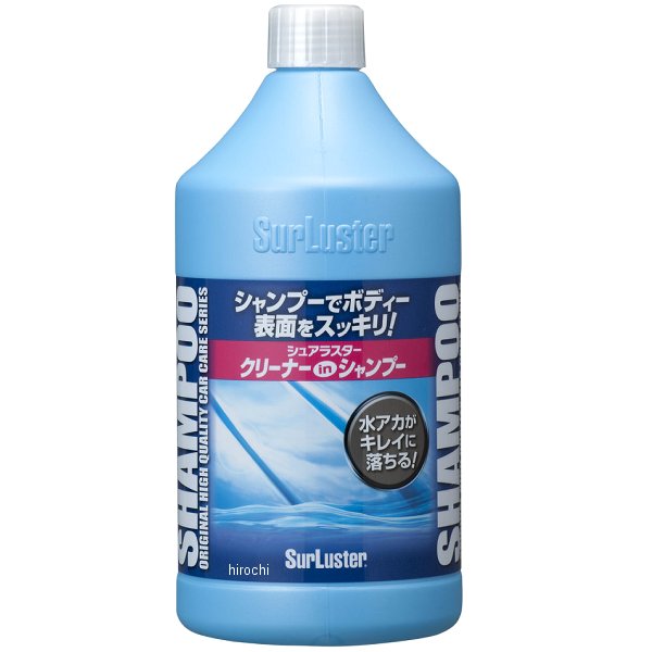 シュアラスター Surluster クリーナーシャンプー容量:900ml洗車と同時に水アカもスッキリ落とせるクリーナーシャンプーです。微粒子マイクロパウダーで、塗装面にやさしく水アカ汚れや虫汚れをしっかり落とします。残ったワックスの除去にも...